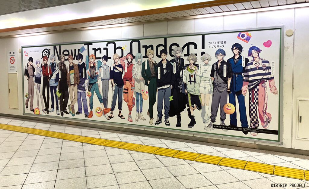 新作タイトル『18TRIP（エイティーントリップ）』 初公開のイラストと主題歌によるプロモーションムービー、ついに公開！ | 新着情報 | 株式会社リベル・エンタテインメント